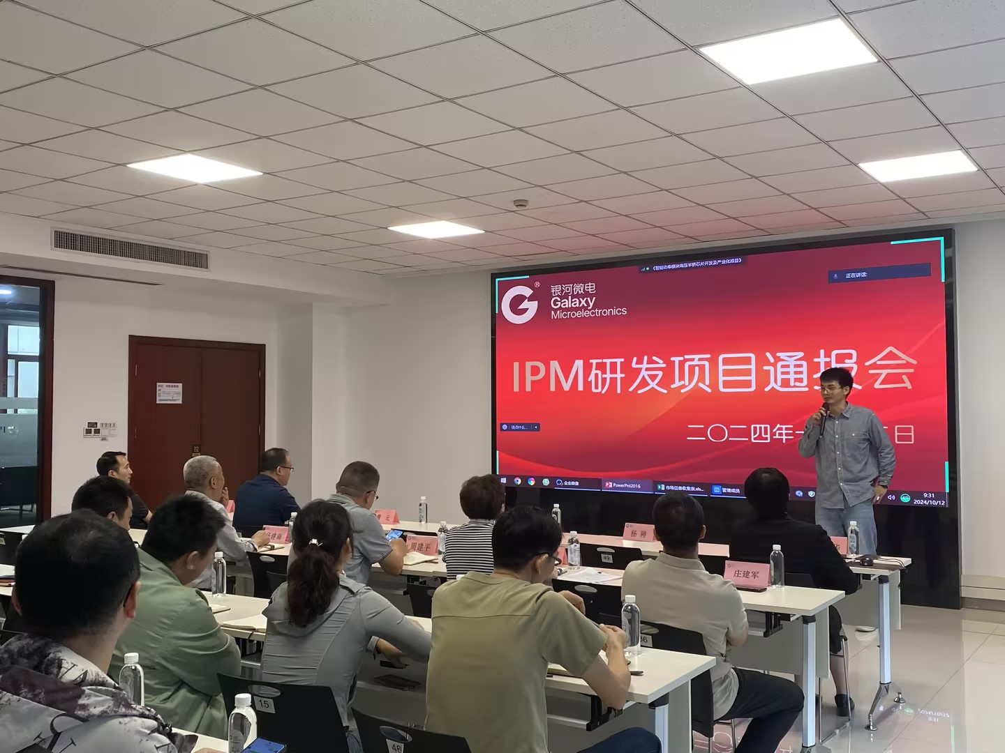 Galaxy Microelectronics IPM Project briefing - Changzhou Galaxy Century ...